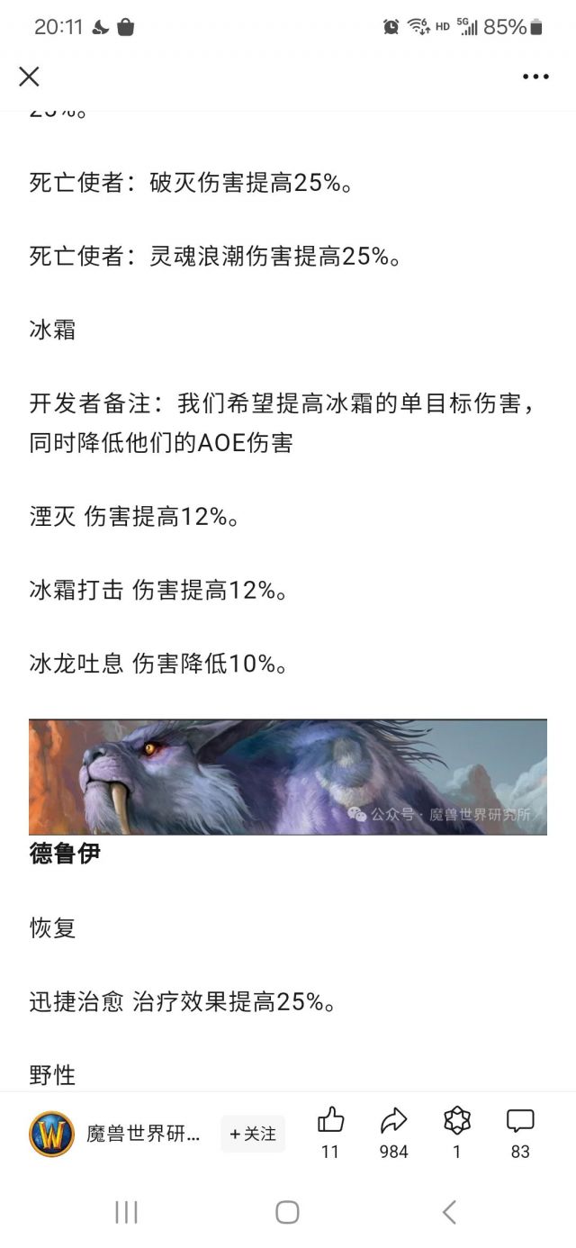 [讨论] [增辉PVE] [湮灭PVE] 湮灭和增辉最新改动，让DPS龙人再次伟大！ NGA玩家社区