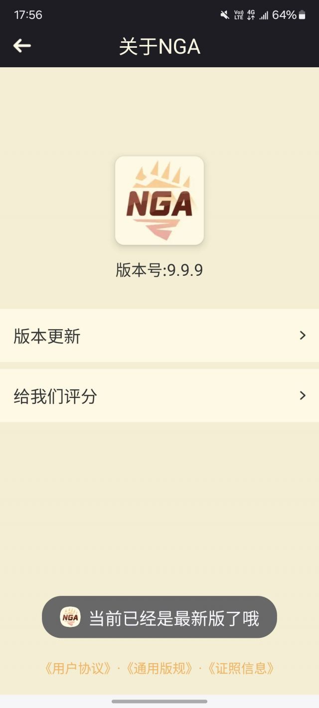 手机nga看图求助 178