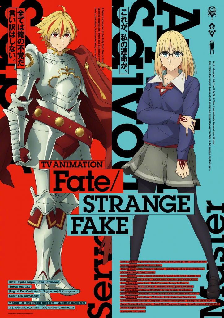 fsf动画第一集已上线美国流媒体，第一集做到SABER主从吃牢饭 178