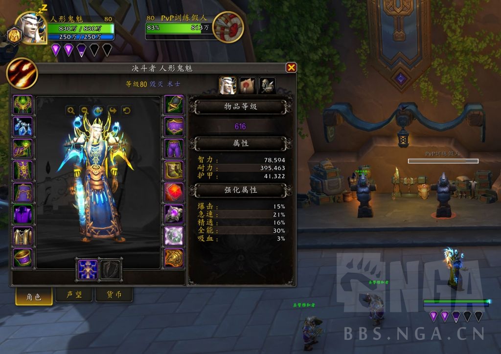 [pvp] [毁灭术]单排闪电战1800入门级经验分享 NGA玩家社区