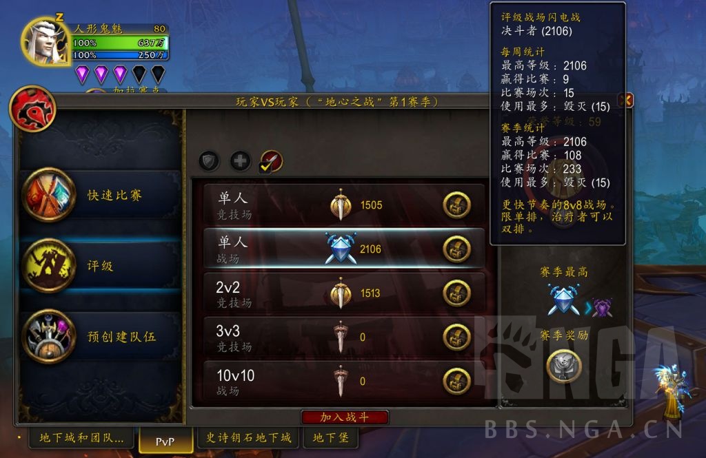 [pvp] [毁灭术]单排闪电战1800入门级经验分享 NGA玩家社区