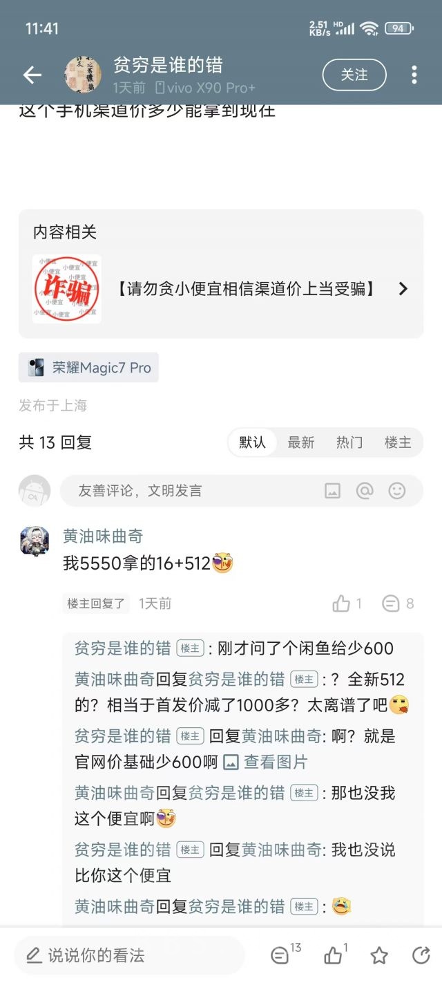 今年米15pro在酷安的机主评价数倍杀去年同期14pro NGA玩家社区