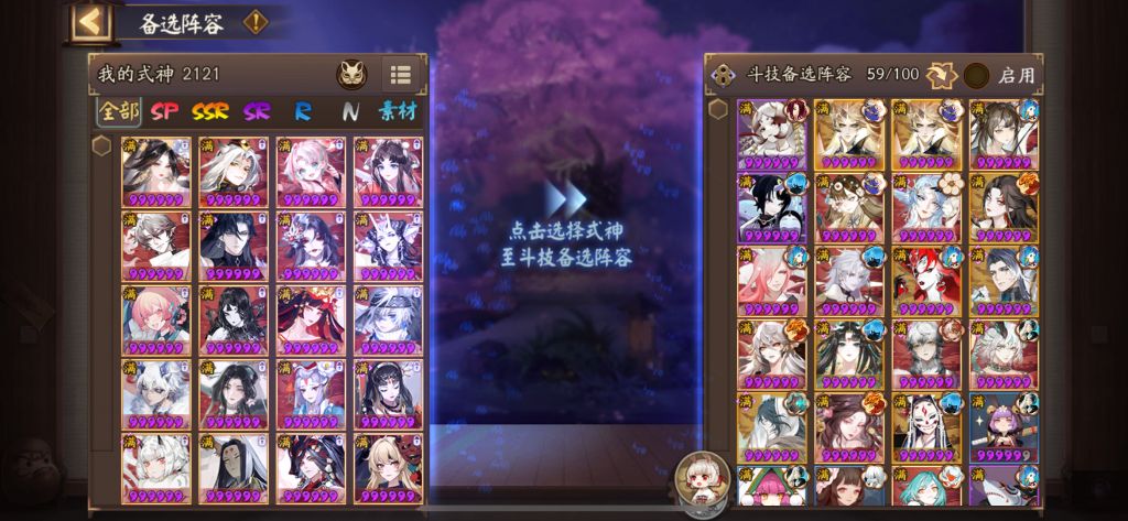 不换御魂的独立预设，主要涵盖pve NGA玩家社区