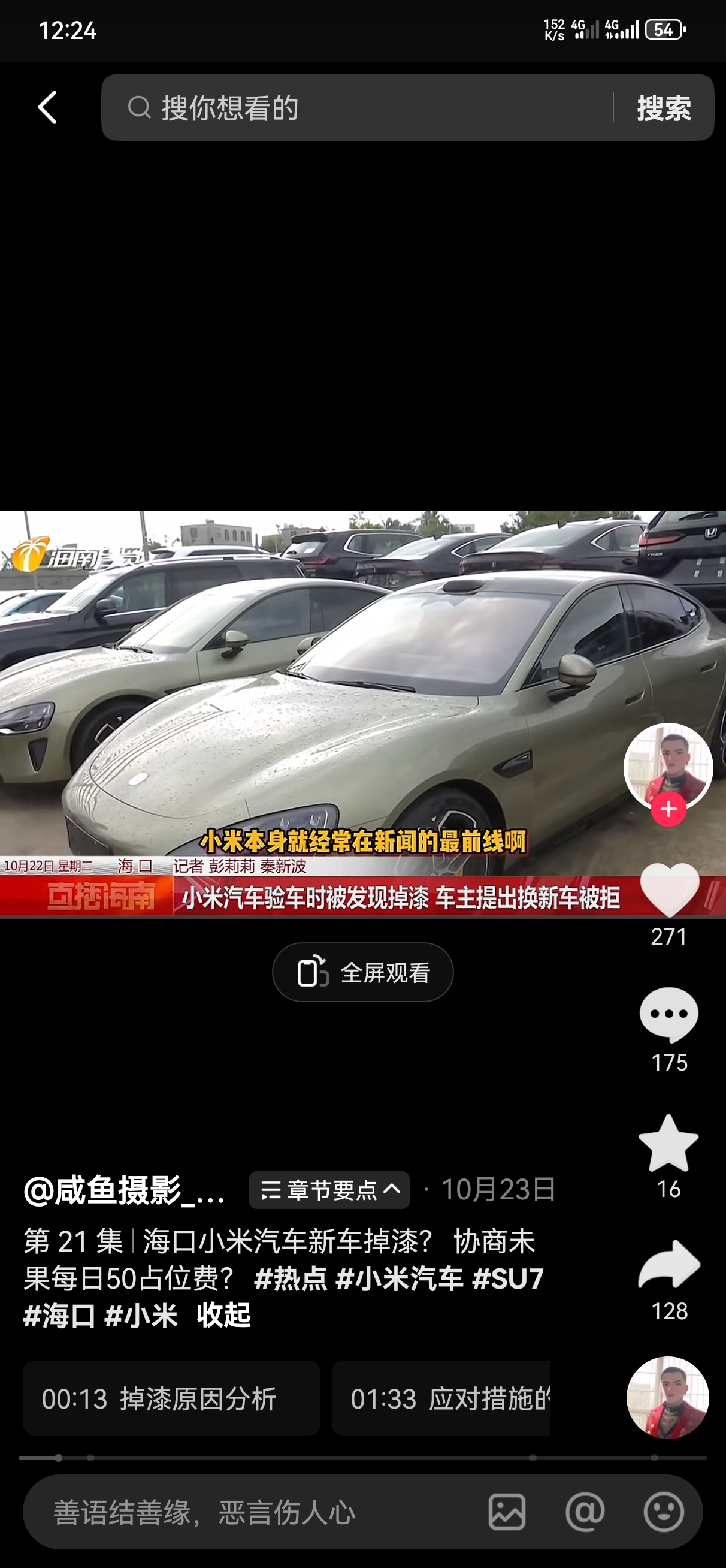 转自B站，某为某界R7卖瑕疵车被客户发现？ NGA玩家社区