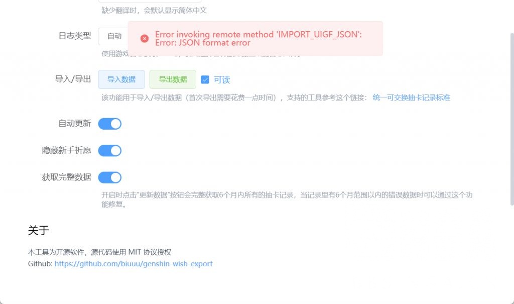 [数据讨论] 原神抽卡统计模板excel分享(附使用教程)[v2更新，支持胡桃工具箱] NGA玩家社区