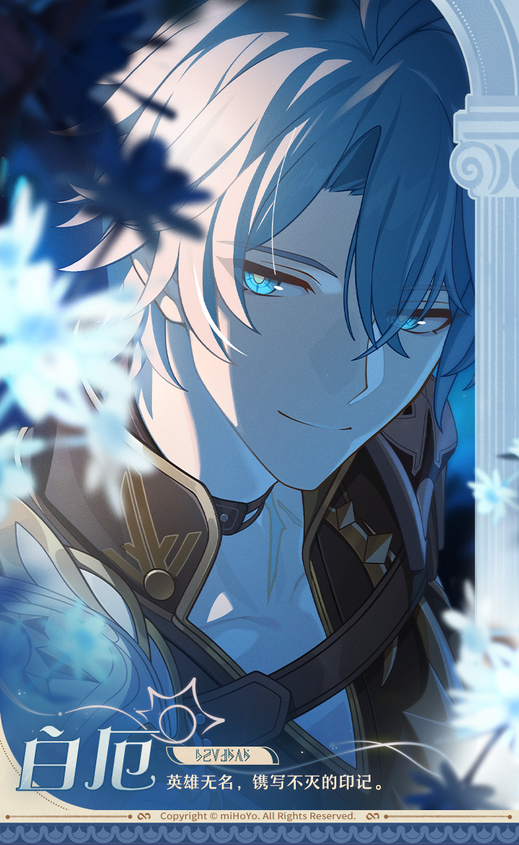 在几个社区都进行了3.0卫星人气调查，目前遐蝶和白厄的人气断层领先 NGA玩家社区