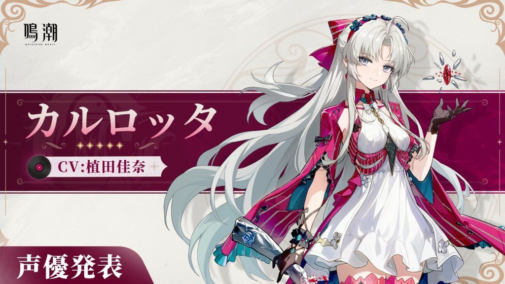 [官方新闻]珂莱塔日配CV确认！植田佳奈！ NGA玩家社区