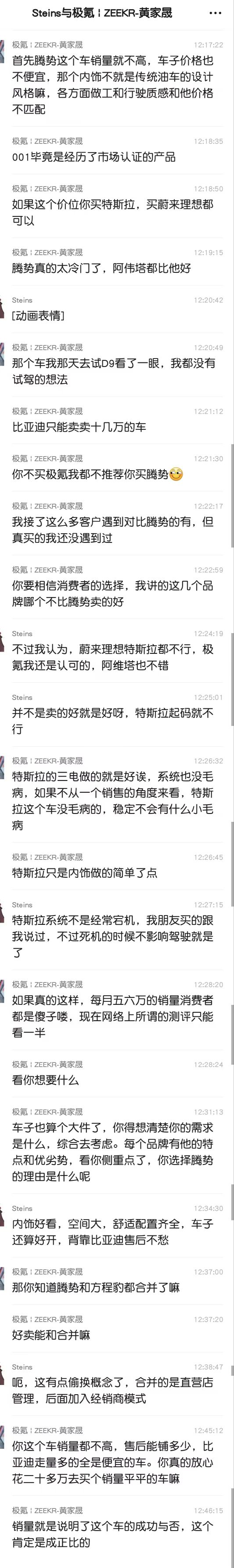 腾势N7的黑白圣经 NGA玩家社区