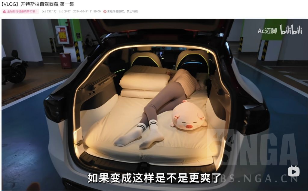 如果能做床车的suv大概车长多长合适呢 NGA玩家社区