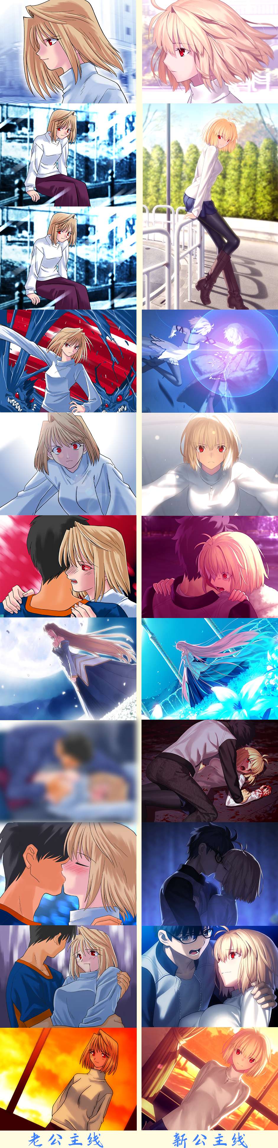 月姬新旧CG对比 178