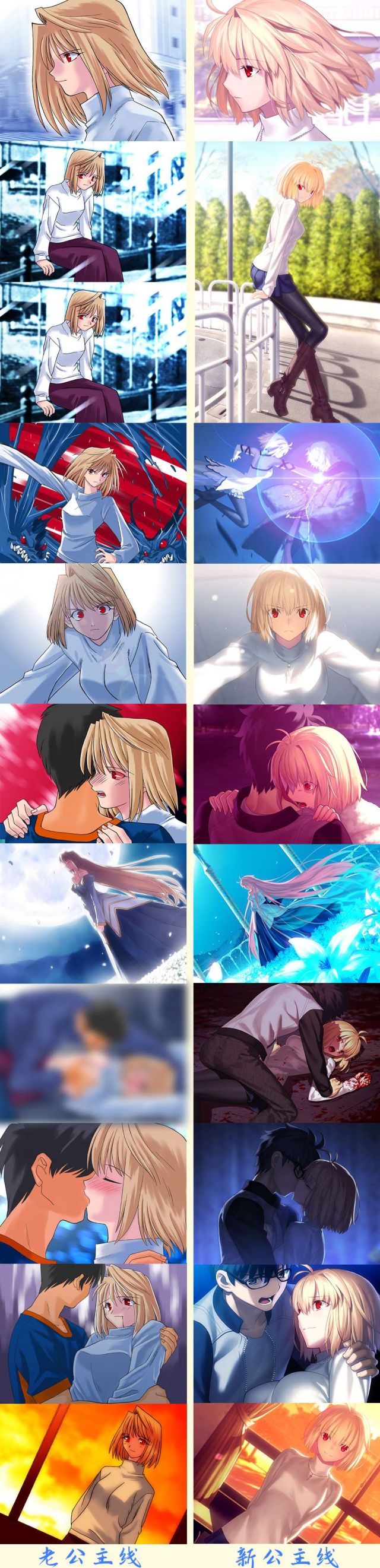 月姬新旧CG对比 178