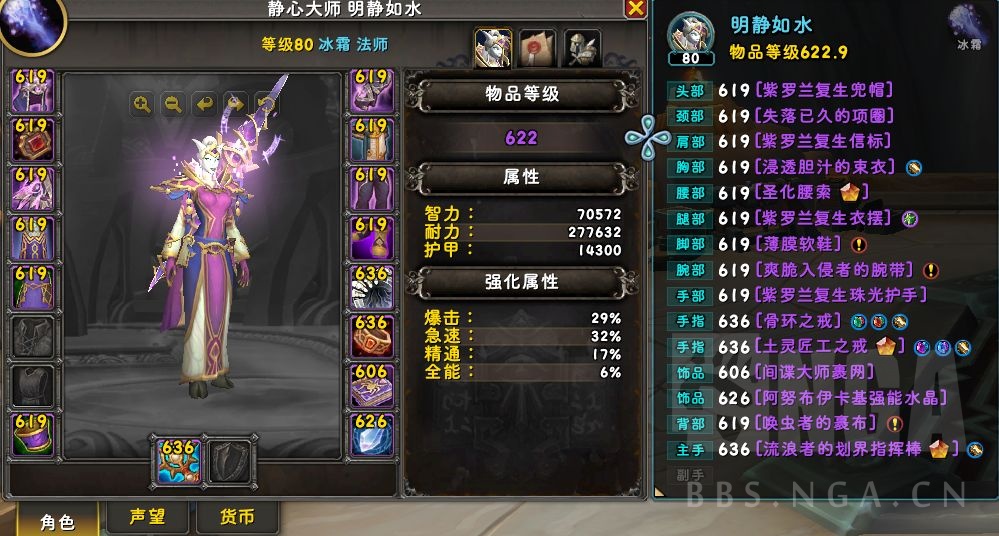 623法师，木桩99w，请问各位法神该如何提升 NGA玩家社区