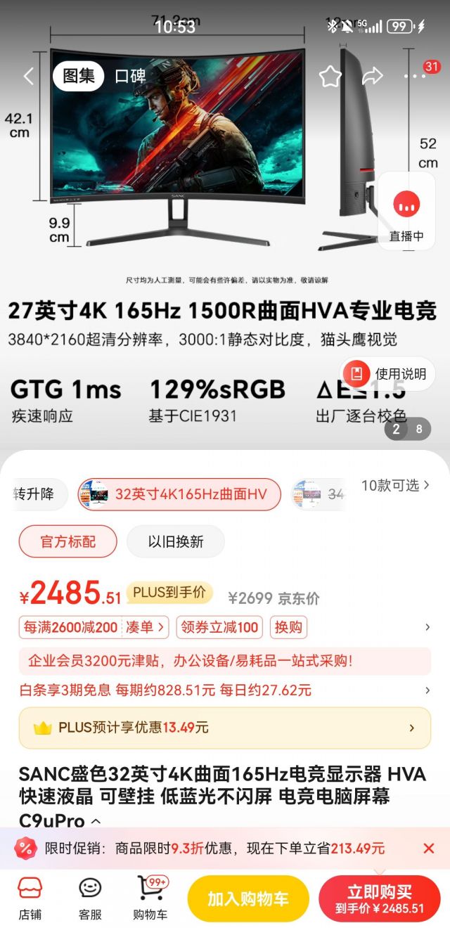 27寸4k的hva显示器有哪些? 178