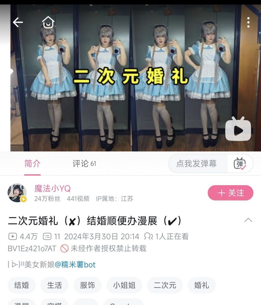 b站up糯米薯bot承认当过flj，其外网账号依然在收门槛 NGA玩家社区