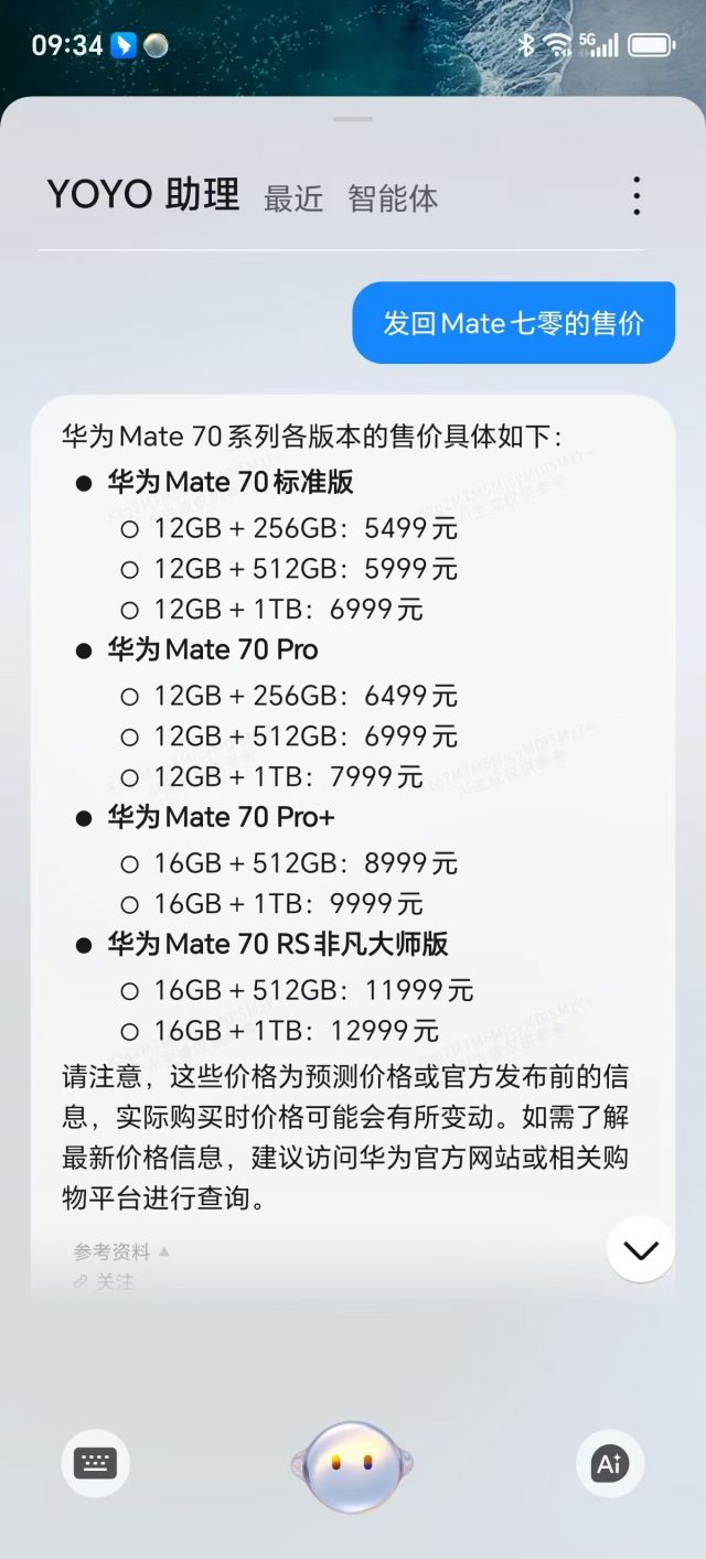 问YOYO mate70的价格 NGA玩家社区