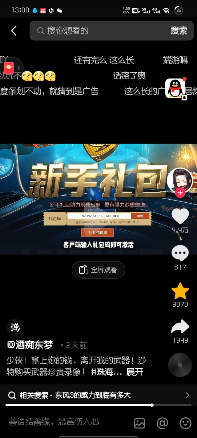 有人验证过么？新号用了超级启动码还能收到200%的氪金券吗 NGA玩家社区