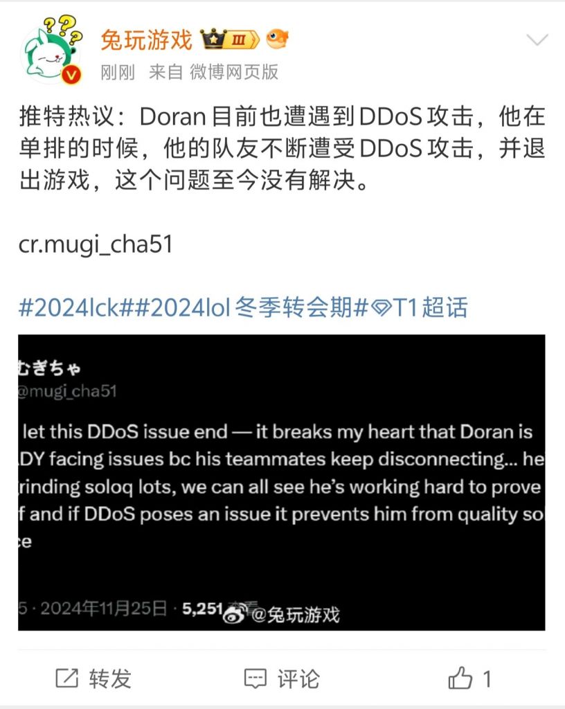 [场外杂谈]多兰也遭受ddos攻击了 NGA玩家社区