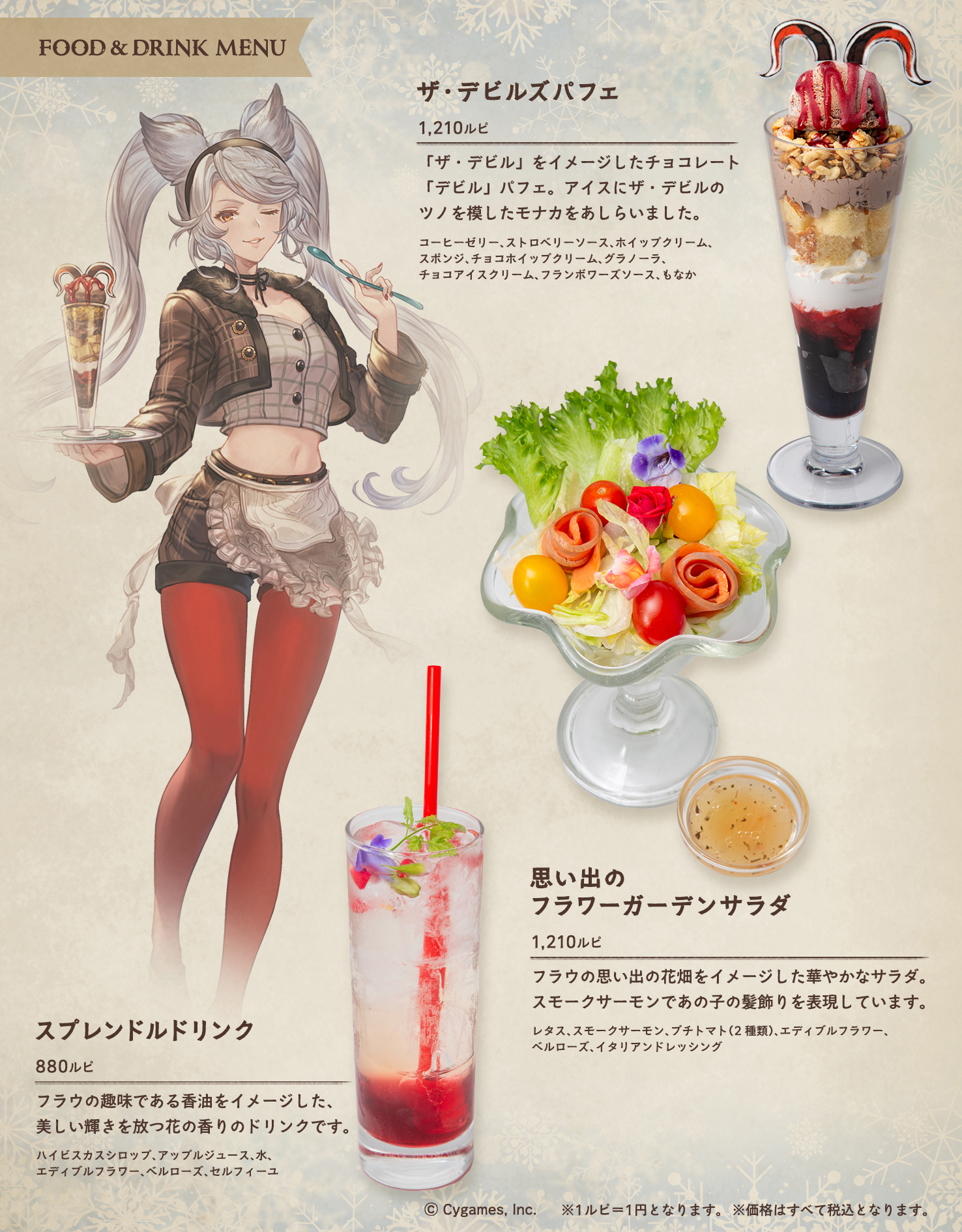 [周边线下] 格兰赛法厨房(GBF主题餐厅)第13弹季节限定菜单公开(涅槃、无限、芙劳、女教皇妈妈新绘&主题餐点) NGA玩家社区