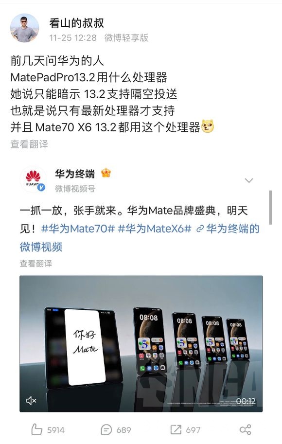 mate70一抓一放看起来有意思啊 NGA玩家社区