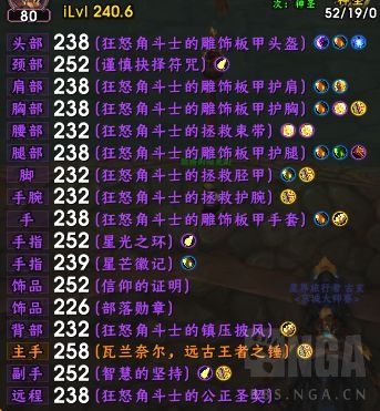 [80-神圣] pvp pve毕业完全体！ NGA玩家社区