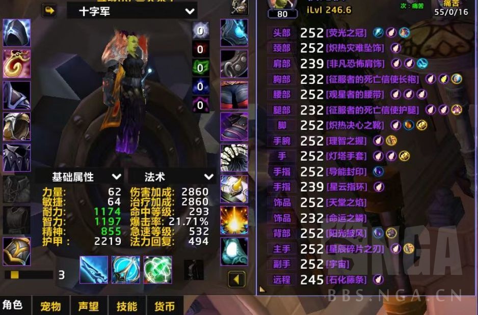 [痛苦术] 术士可以等toc了 178