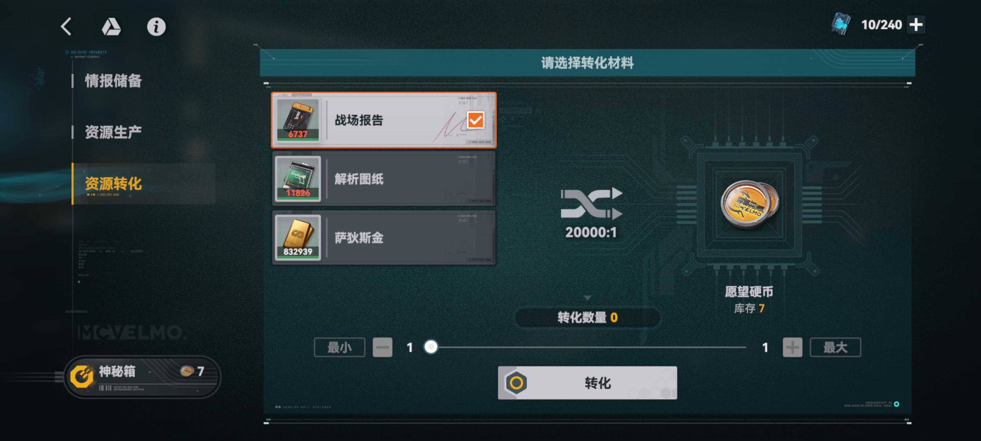 [吐槽]转化神秘箱的ui突然变了，能救一个是一个 NGA玩家社区