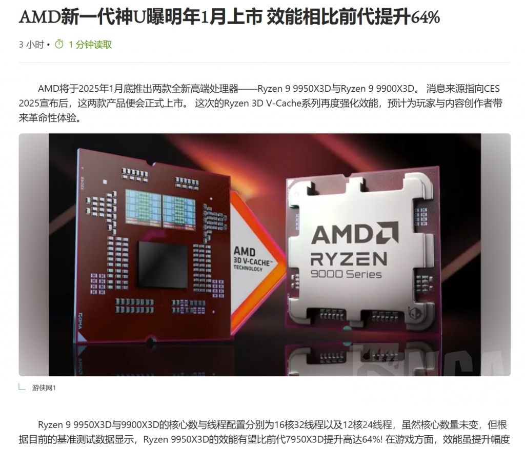 搞啥98x3d，明年1月都9900,9950x3d了 NGA玩家社区