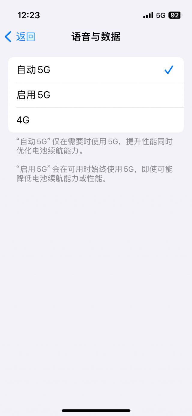 4g套餐手机里选4g和5g有区别吗？ 178