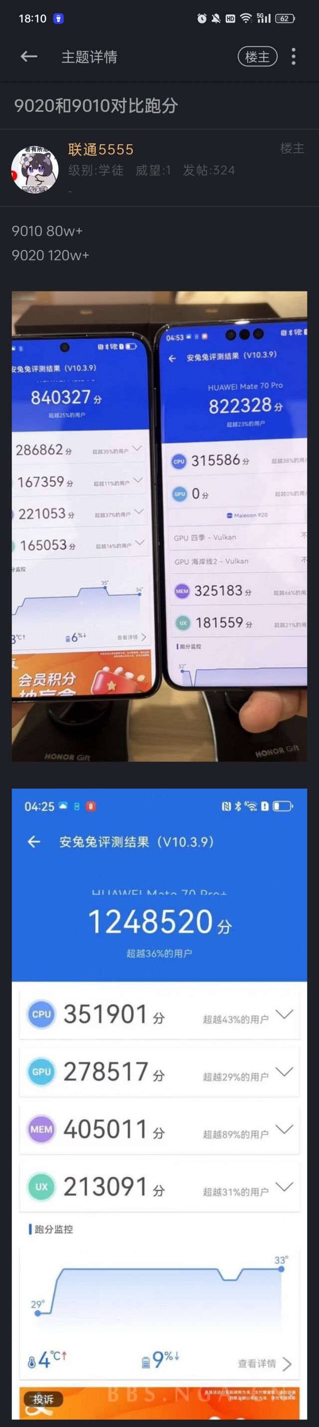 这代mate70总没有人和我抢了吧 178