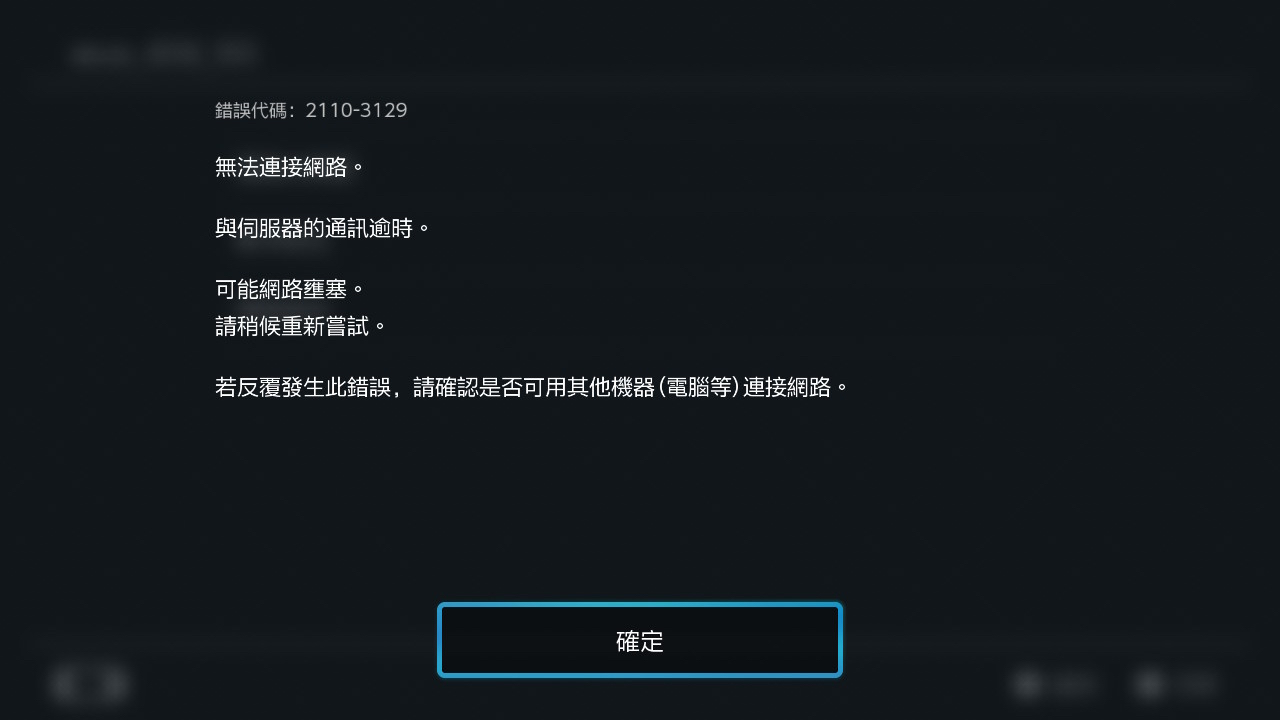 港版Nsoled网络连接问题求助 178