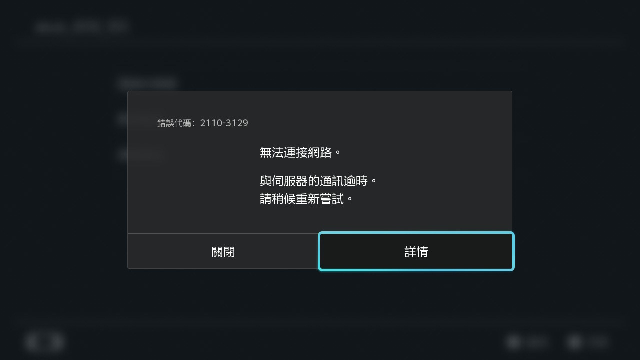 港版Nsoled网络连接问题求助 178