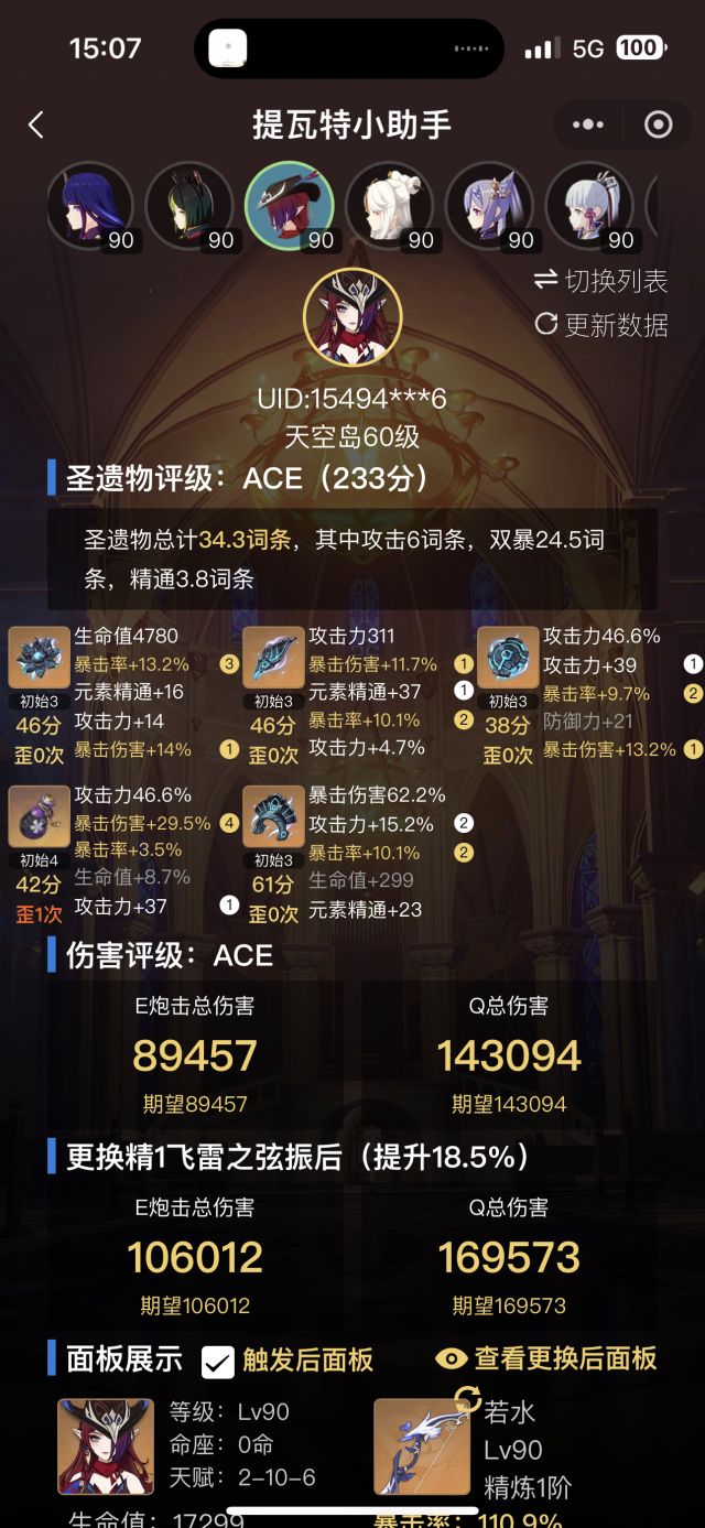 [游戏杂谈]吐槽氵，恰斯卡暴击也太容易溢出了 NGA玩家社区