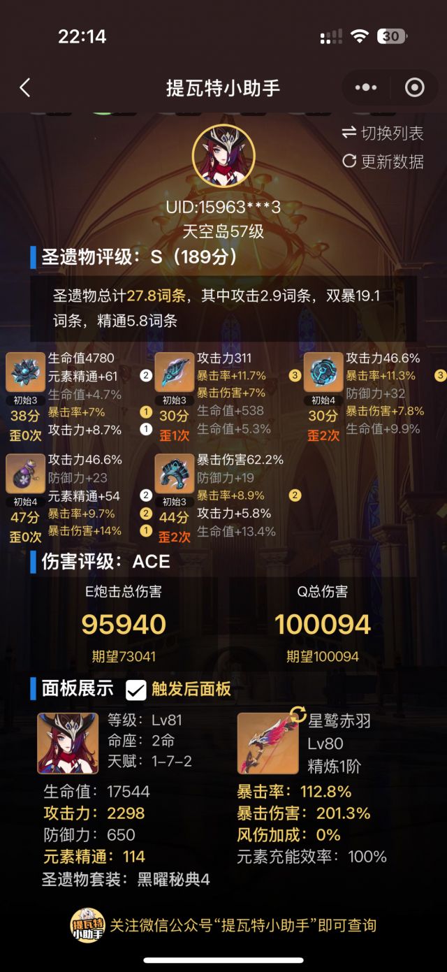 [游戏杂谈]吐槽氵，恰斯卡暴击也太容易溢出了 NGA玩家社区