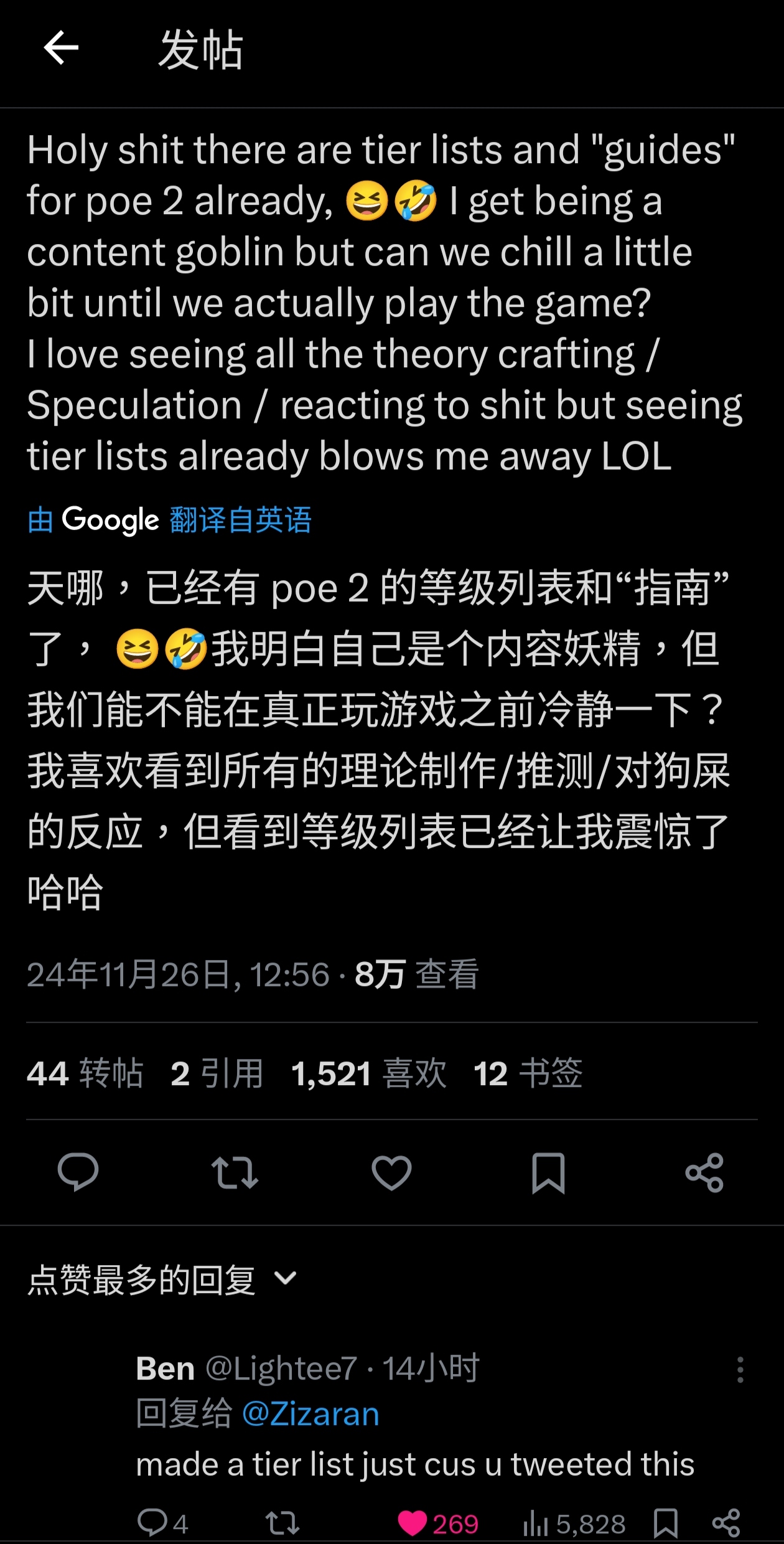 [BD探讨] Ben的poe2 tier list升华节奏榜 NGA玩家社区