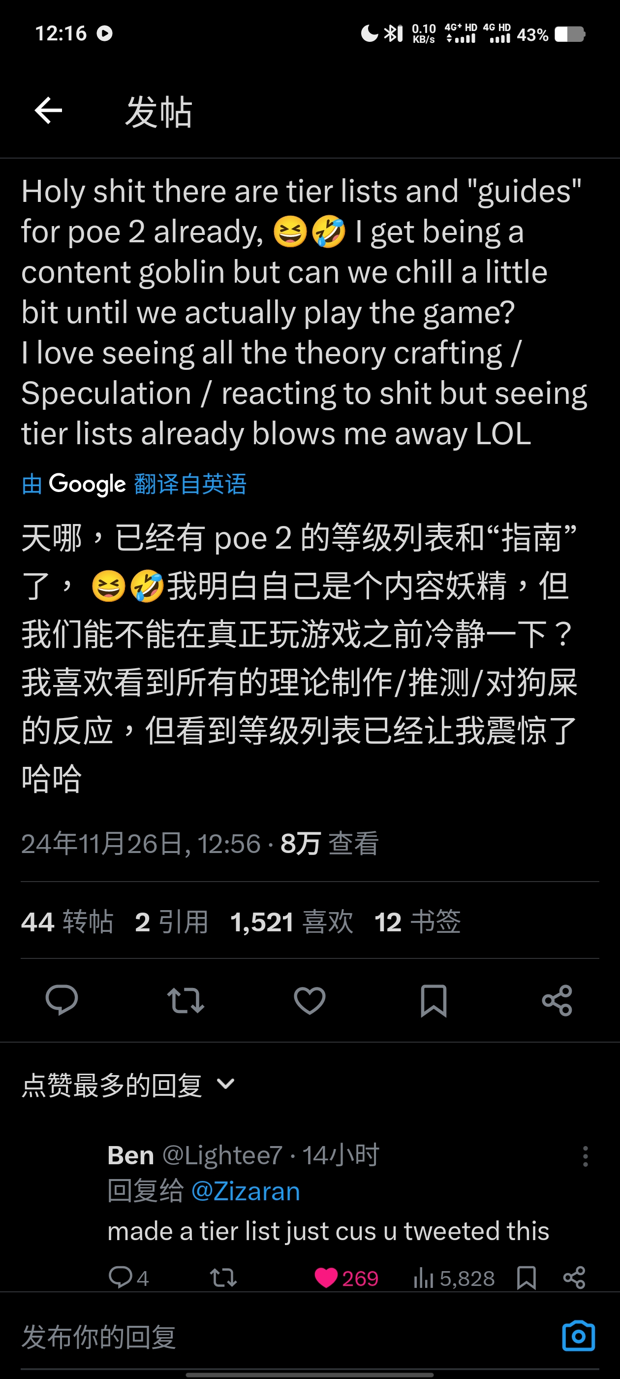 [BD探讨] Ben的poe2 tier list升华节奏榜 NGA玩家社区