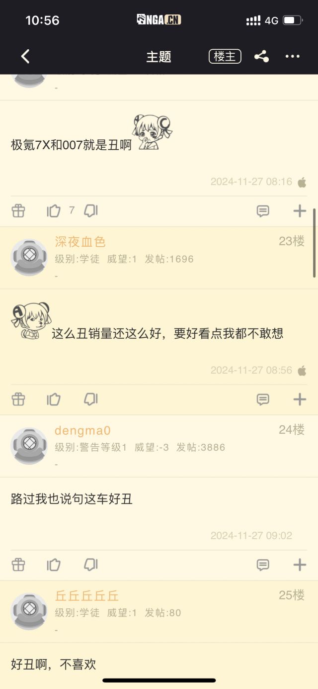 7x 销量看来真不错 NGA玩家社区