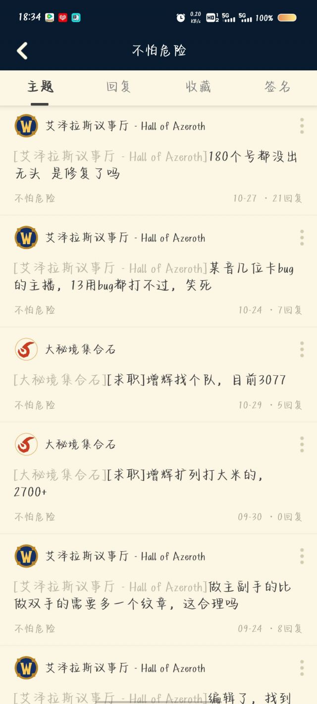 [大秘境] [买分法师] 明日奈奈子 - 无尽之海 找代练头子队伍买分陪到3400来14c体验生活 NGA玩家社区