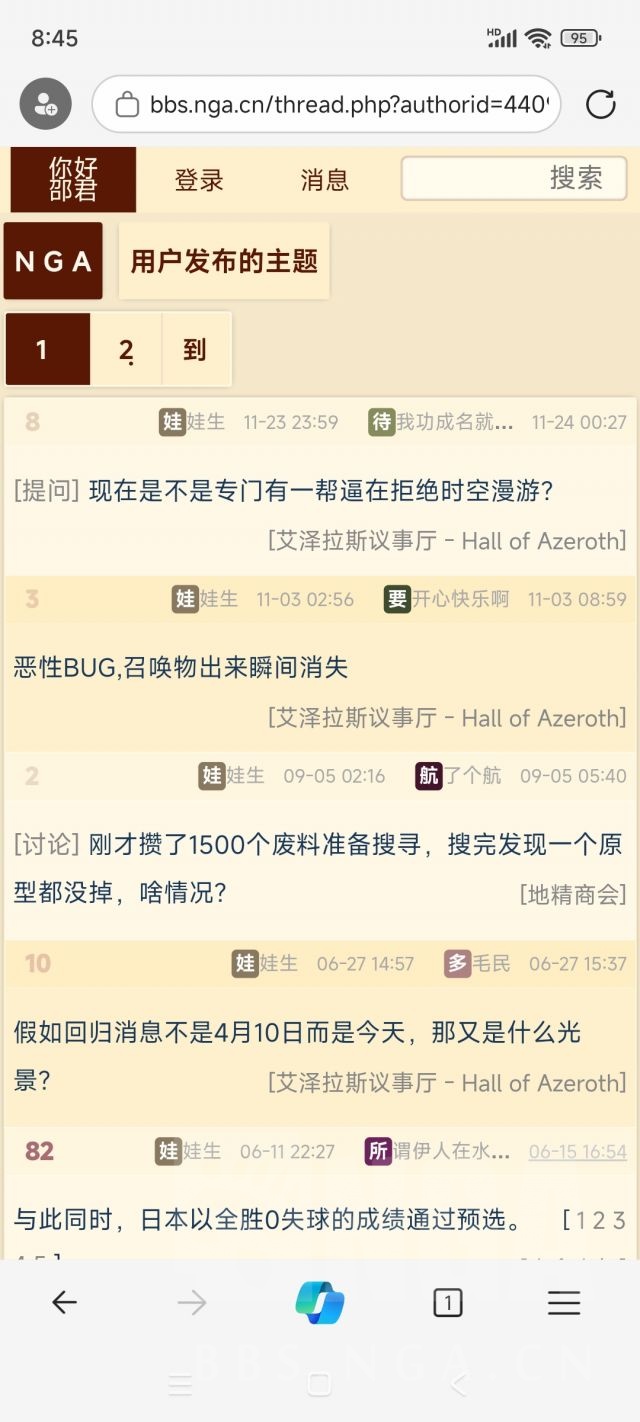 从头开始清理版本大成就发现稀有坐骑掉落的搞笑之处 NGA玩家社区