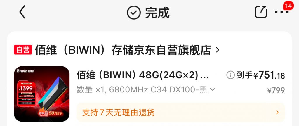 求推荐amd平台超8000比较容易的内存 NGA玩家社区