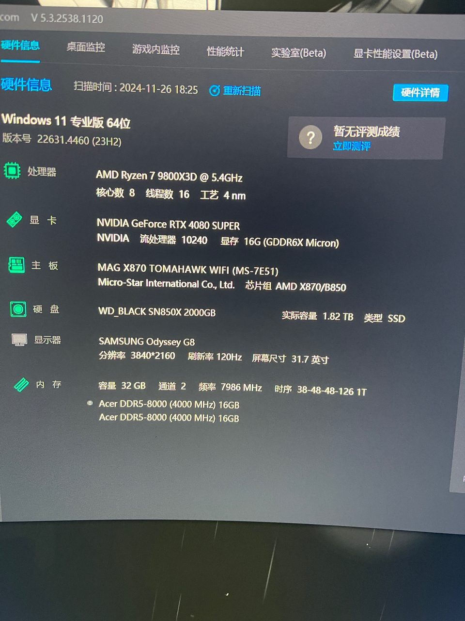 新入的9800X3D 第一次用AMD新人求教如下问题 NGA玩家社区