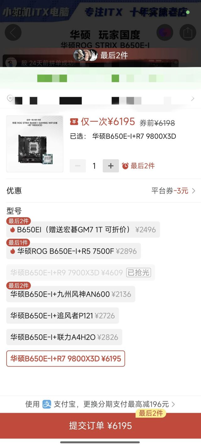 拼多多有6200的9800x3d+ROGitx板u套装 NGA玩家社区
