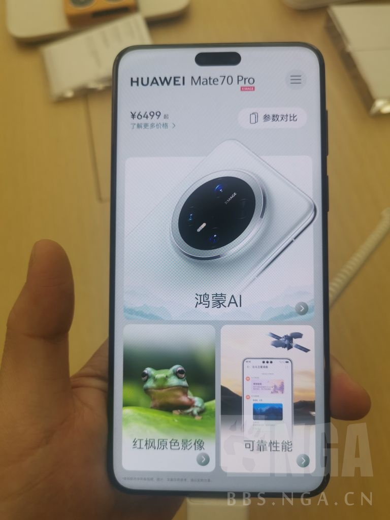 Mate70上手把玩了三分钟真实感受。 NGA玩家社区