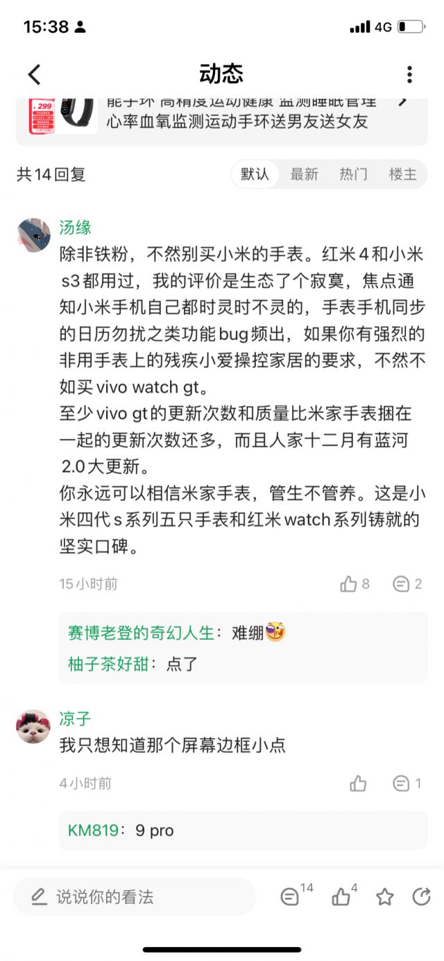 红米watch5相对于小米手环9pro有哪些优势？感觉9pro买早了。 NGA玩家社区