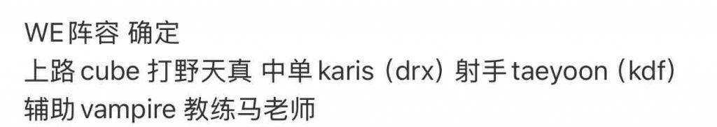 [本赛区赛事]we管理层：我们明年绝对不会0-16！ 178