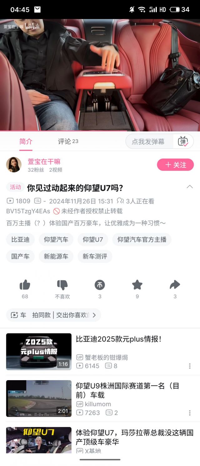 仰望u7有人已经开起来了 178