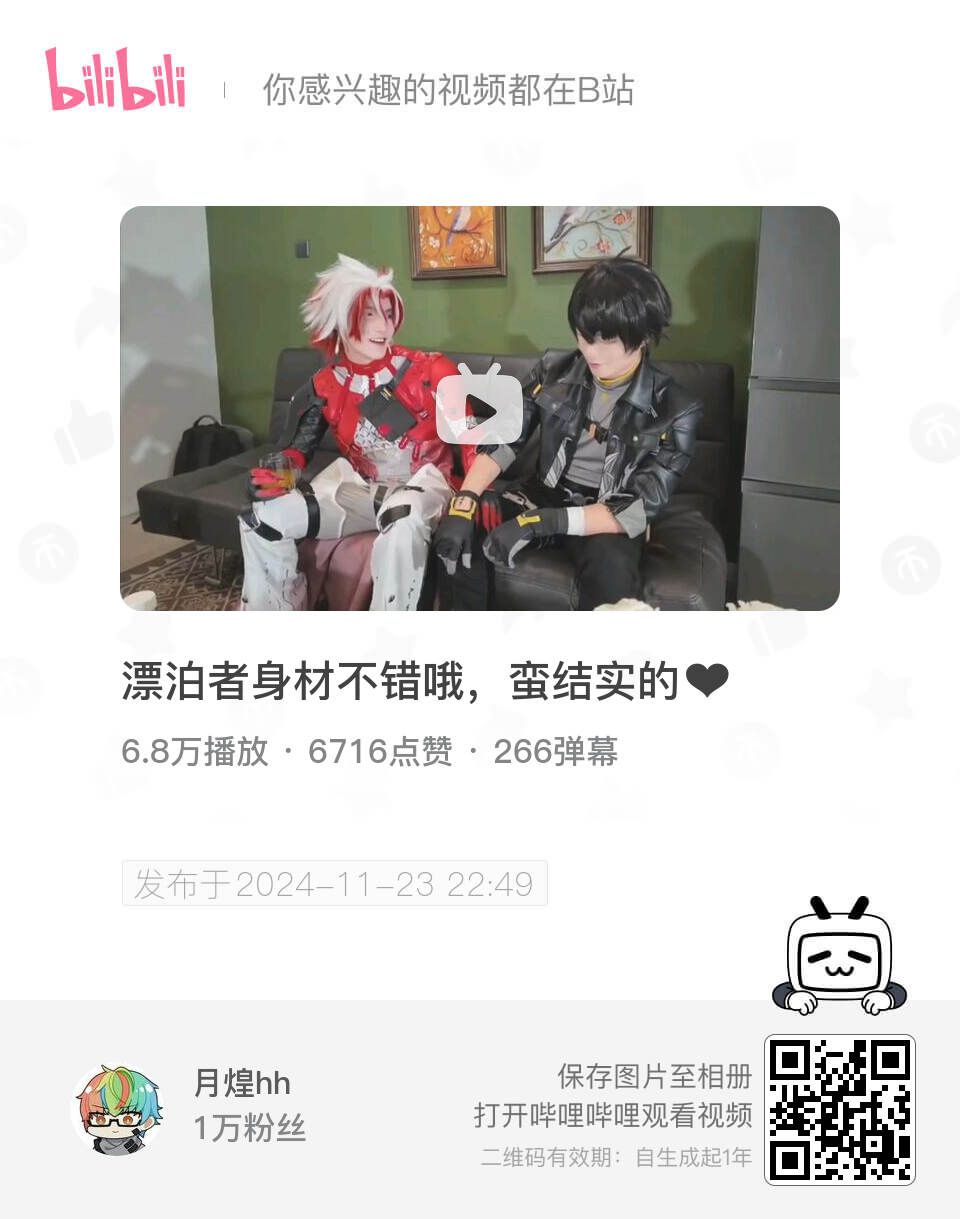 [同人搬运]xswl不愧是鸣潮曾经人气最高的角色 NGA玩家社区