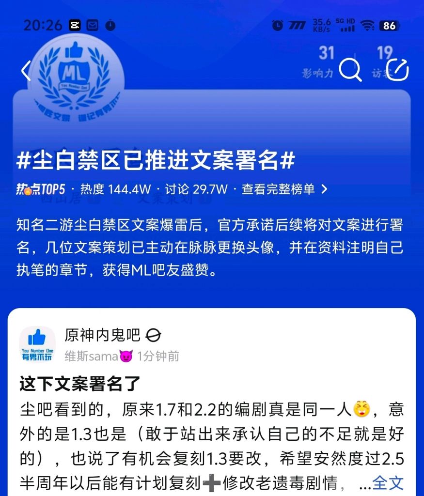 [厂商] 有人在意的角落，CBJQ推行了文案署名制度，获得了原神内鬼吧吧友的一致好评 NGA玩家社区