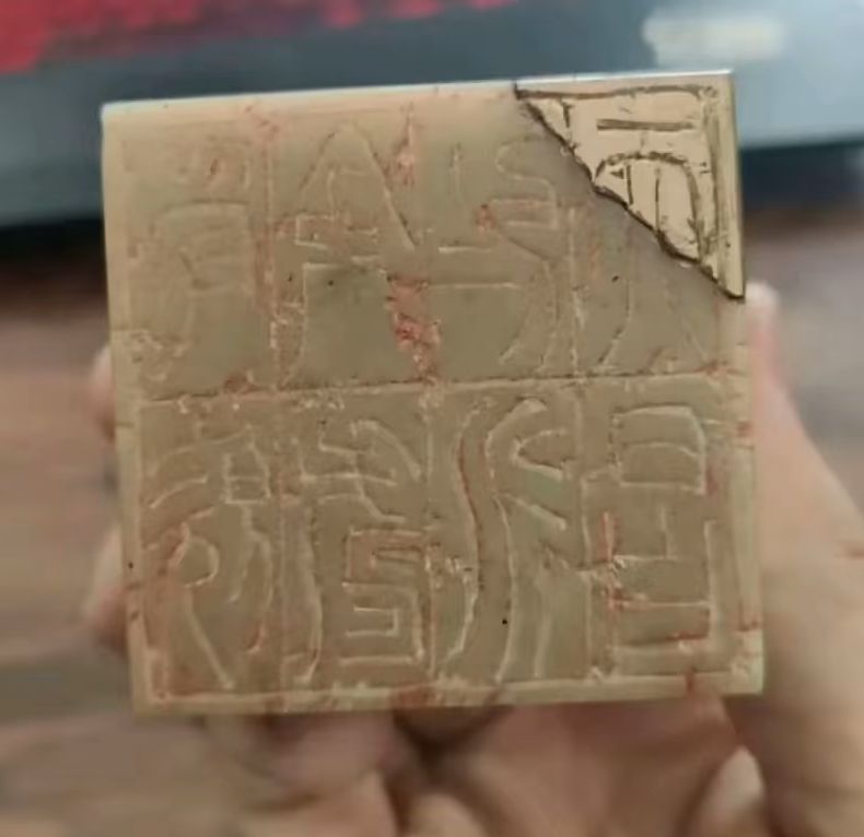 上班捡到个这个，这种东西必须上交吗 NGA玩家社区