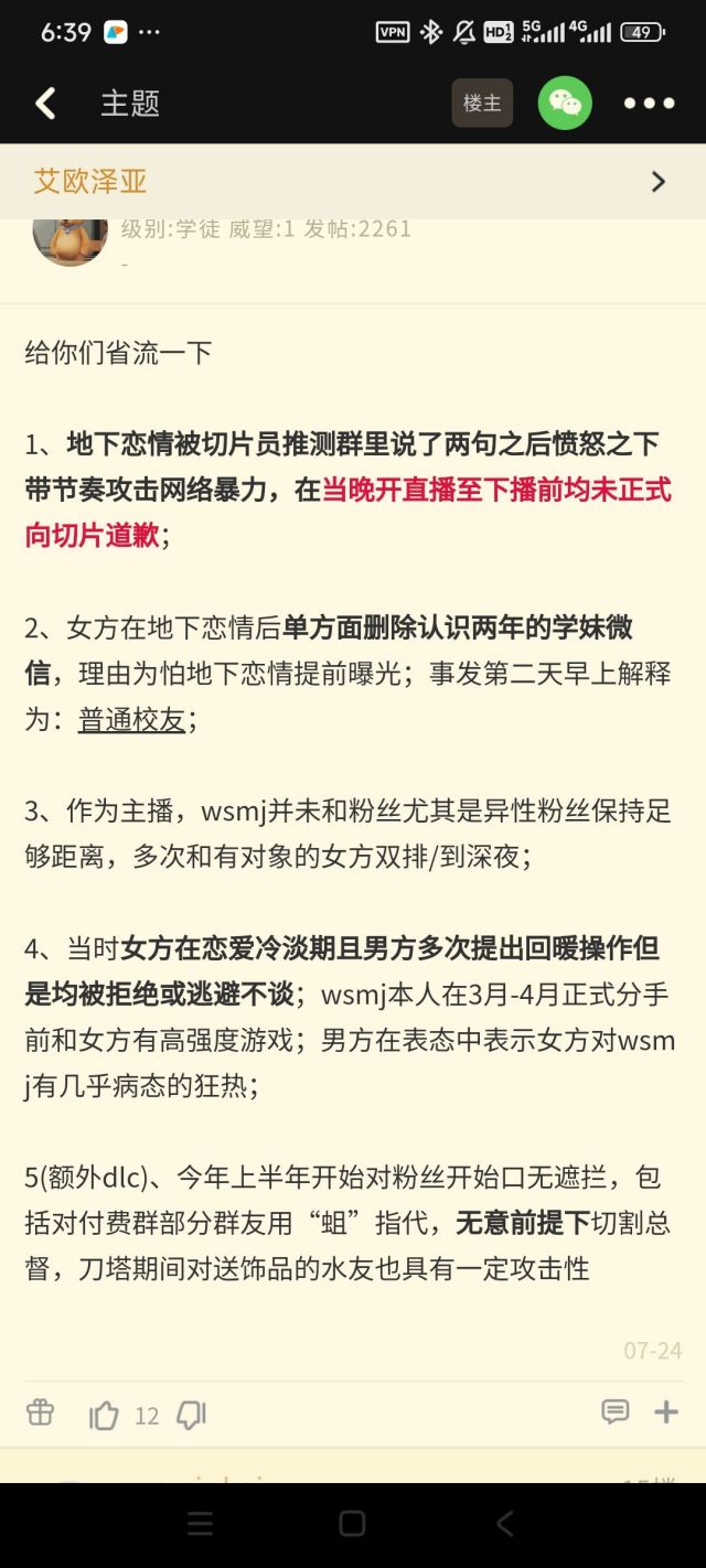 [氵一贴]马上12月了是不是该准备年度金瓜评选了 NGA玩家社区