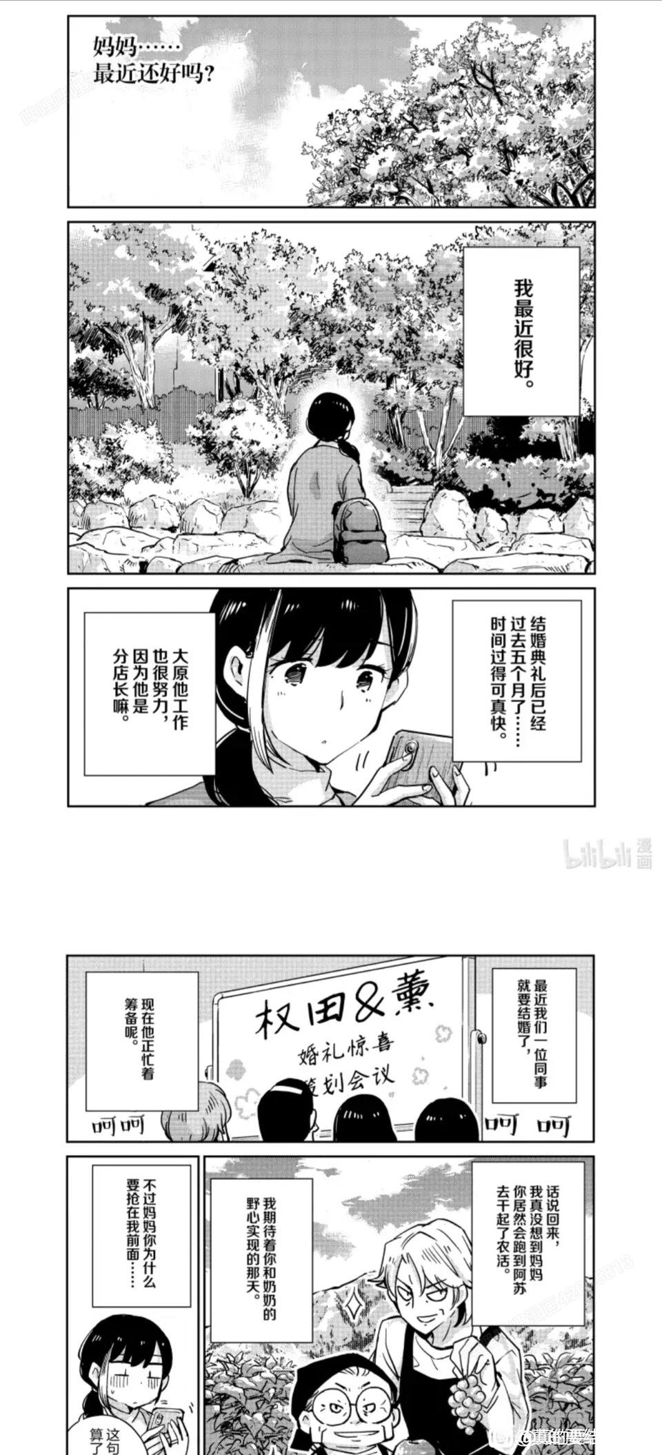 [深夜emo]看完最新一集《真的要结婚吗》感觉有点难受 NGA玩家社区